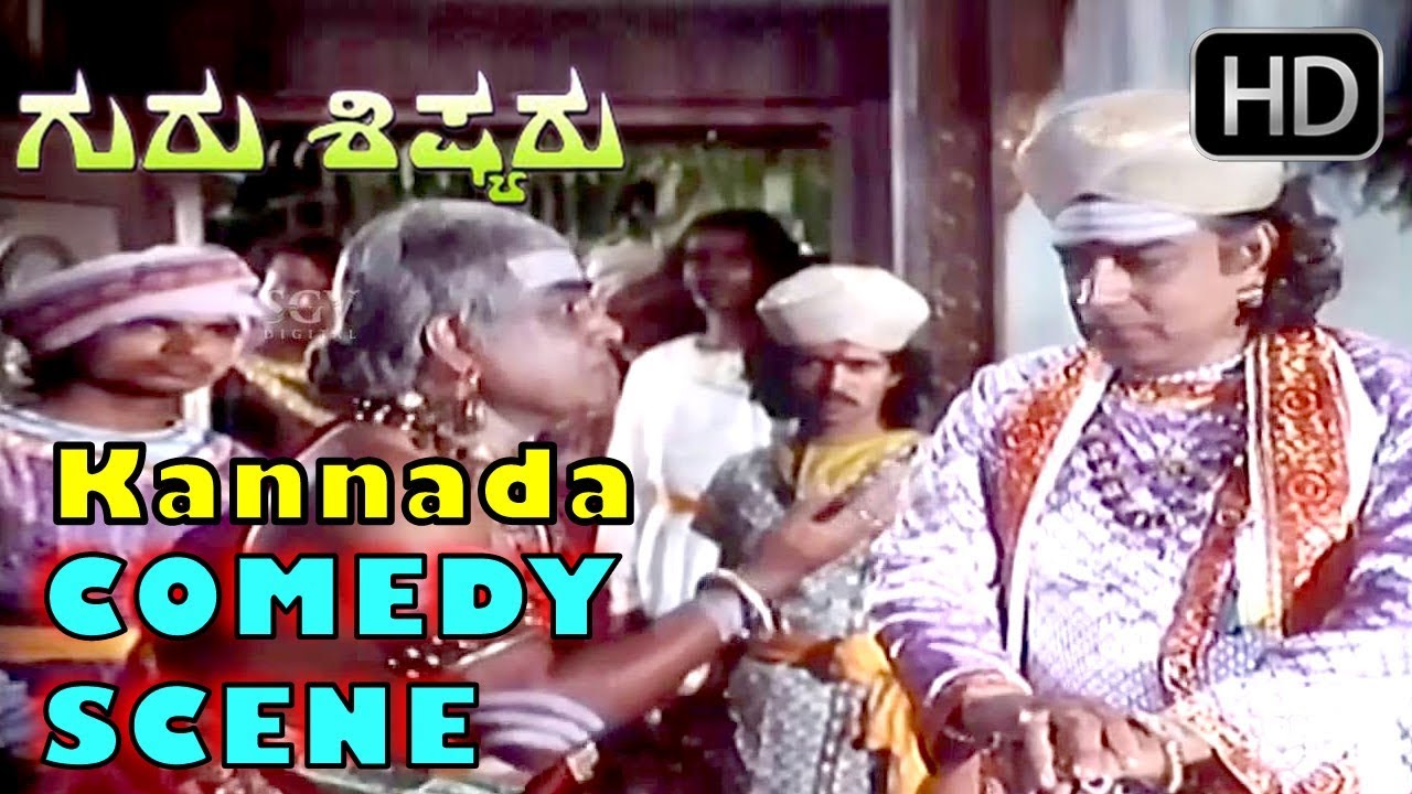 Guru shishyaru Movie | Kannada Comedy Scenes 46 | Shishyaru acting ...