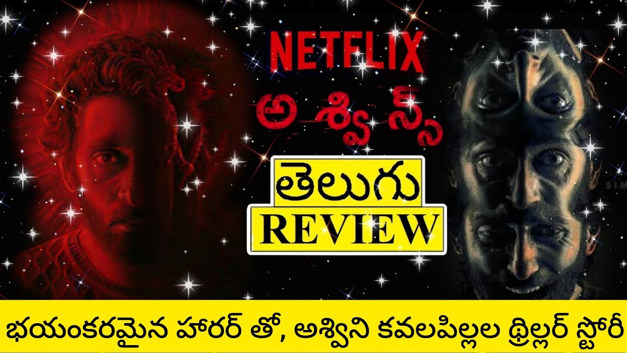 Asvins Movie Review Telugu | Asvins Telugu Review | Asvins Telugu Movie ...