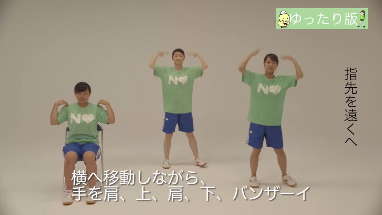 にっしん体操ゆったり版 Youtube 4712