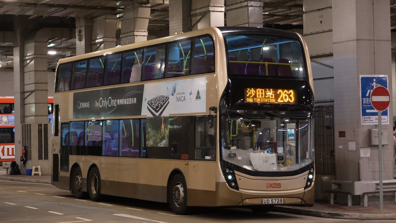 KMB ATENU1063 UD5728@263 沙田站-屯門站 20240411 - YouTube