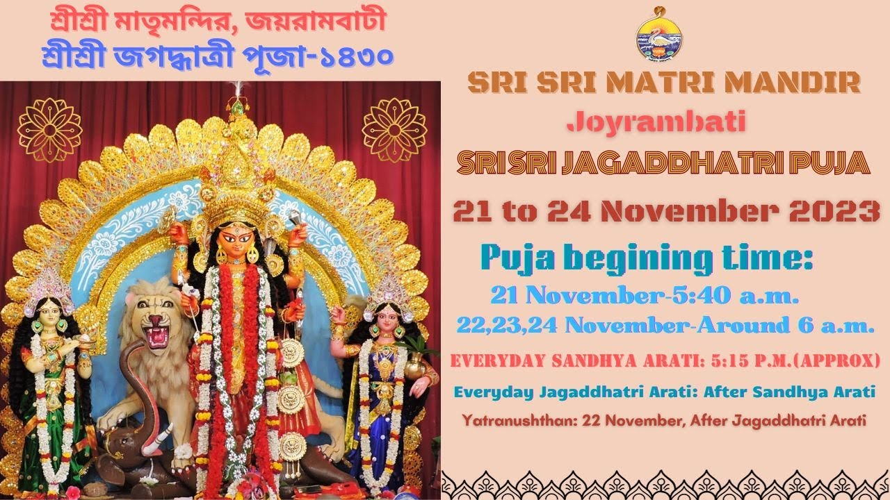 Jagaddhatri Puja | Darpan Visarjan | 6:30 a.m. | Friday, 24 Nov 2023 ...