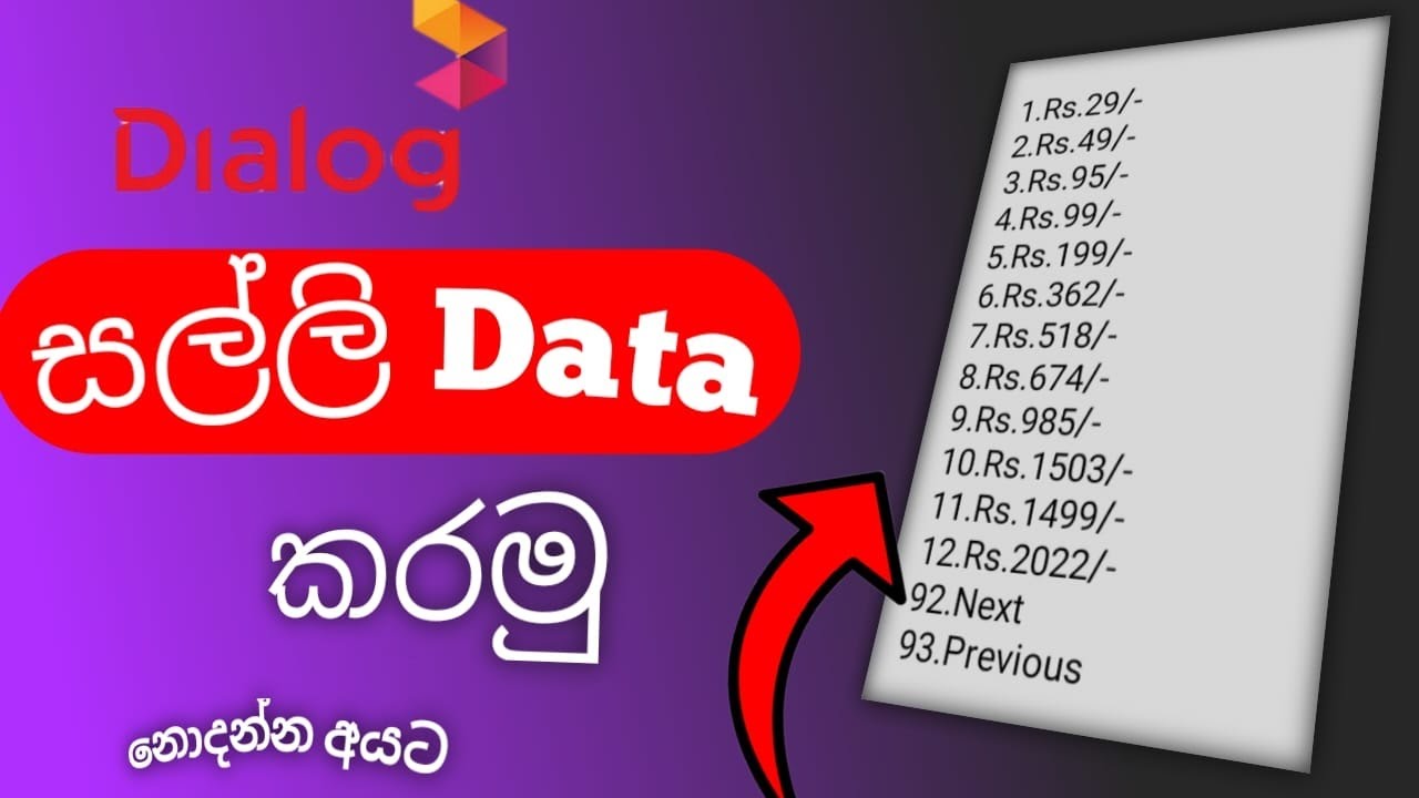 How to convet credit to data card dialog | ඩයලොග් සල්ලි ඩේටා කරමු - YouTube