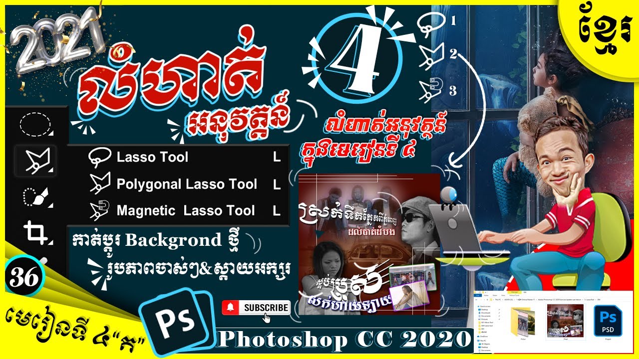 4 5 Selection Lasso Polygonal Magnetic Lasso Tool In Photoshop CC 4-5-selection-lasso-polygonal-magnetic-lasso-tool-in-photoshop-cc