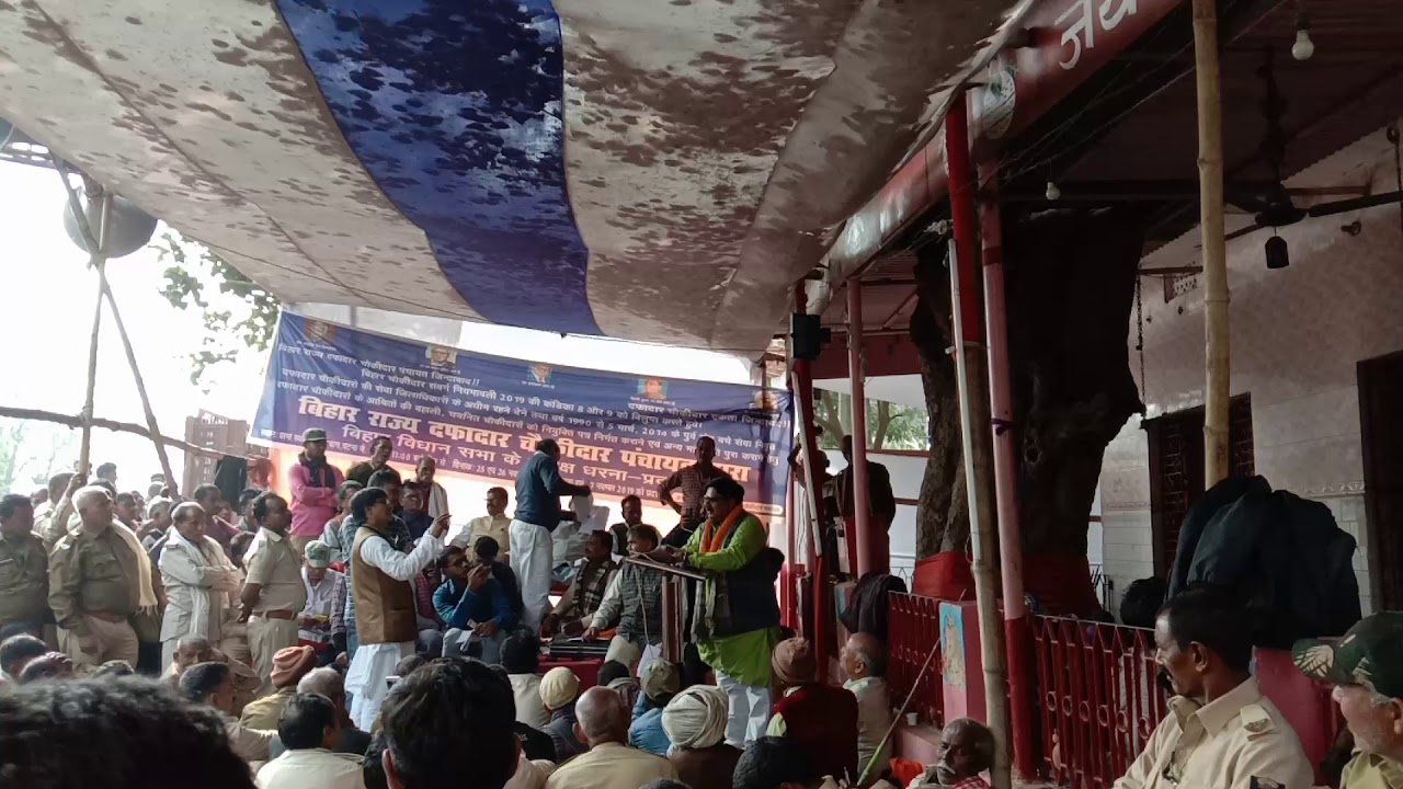 Bihar Raj pathar chamakdar panchayat dwara - YouTube