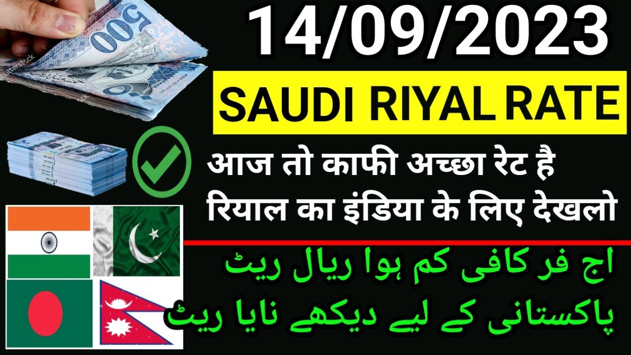 Saudi riyal rate today | currency exchange rate today | today riyal ...