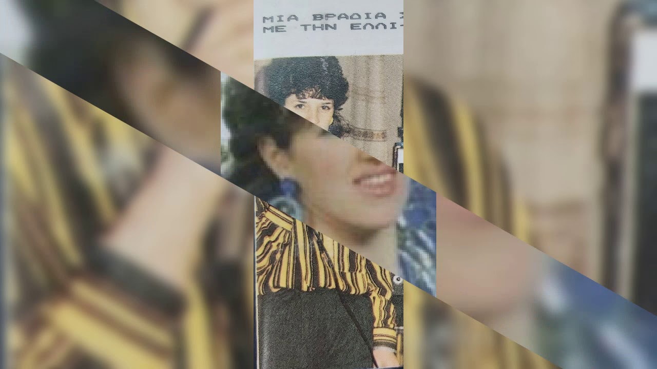 ΕΛΛΗ ΚΟΣΜΑ- ΧΡΗΣΤΟΣ ΠΕΡΚΑΣ- όταν σε βλέπω στο χορό - YouTube