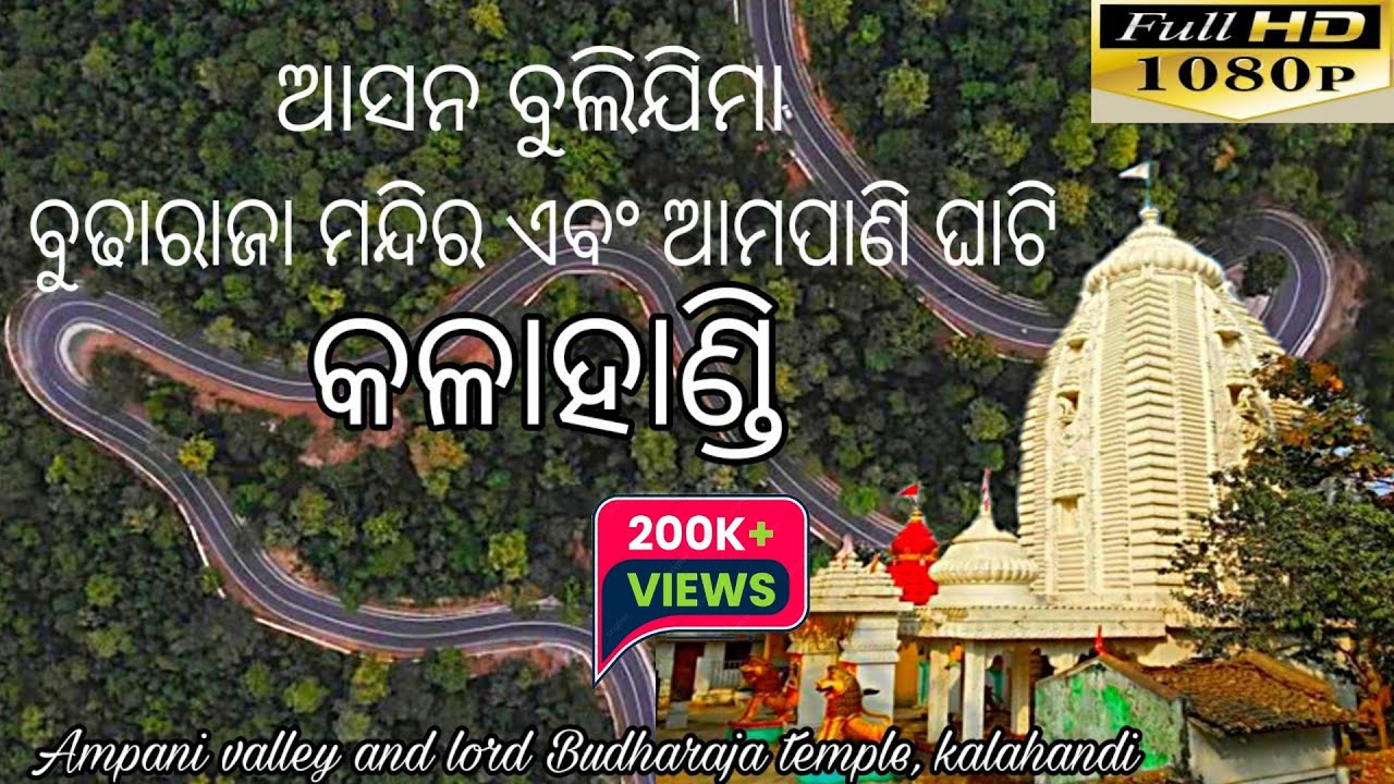 AMPANI GHATI !! BUDHARAJA MANDIR !! NABARANGPUR KALAHANDI BORDER ...
