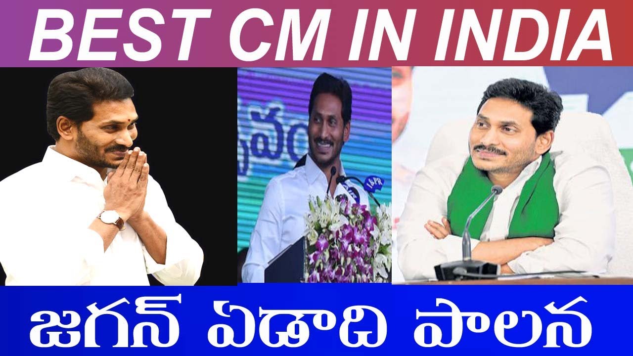BEST CM IN INDIA/ జగన్ ఏడాది పాలన..S.V.S.Reddy Analysis - YouTube