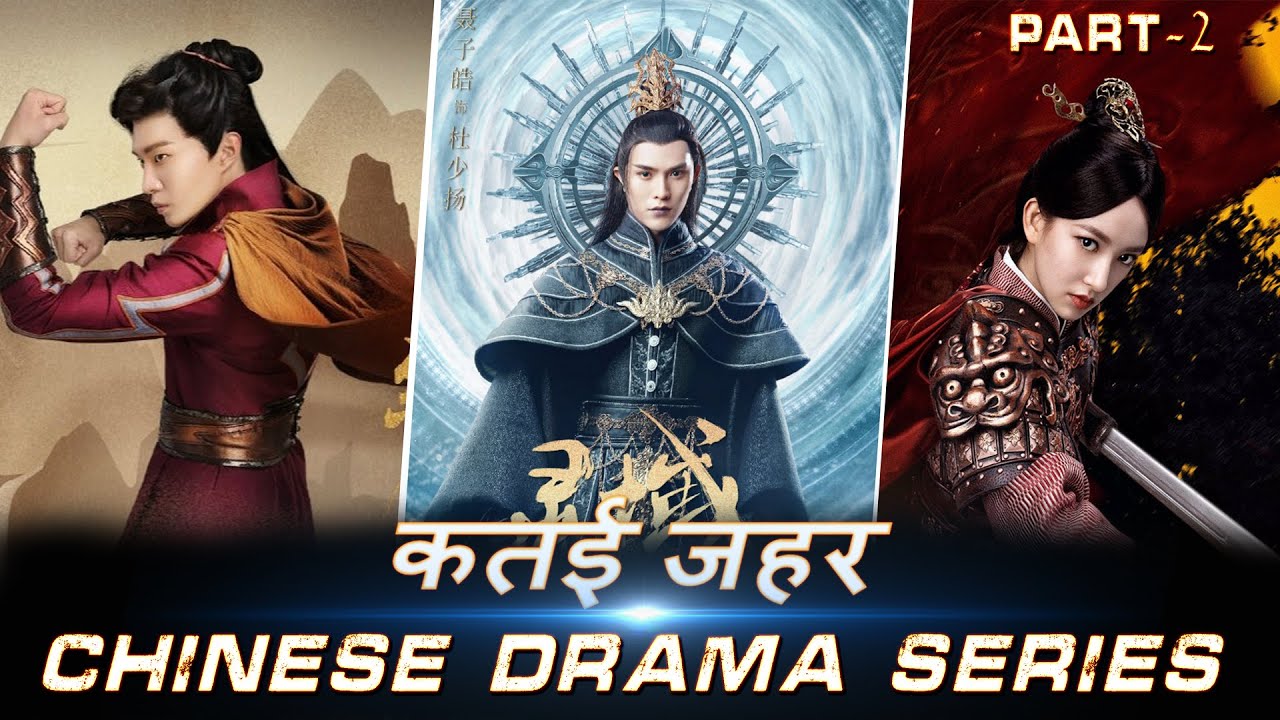 Top 5 Best Chinese Drama Web Series in Hindi on MX Player Part 2 ...
