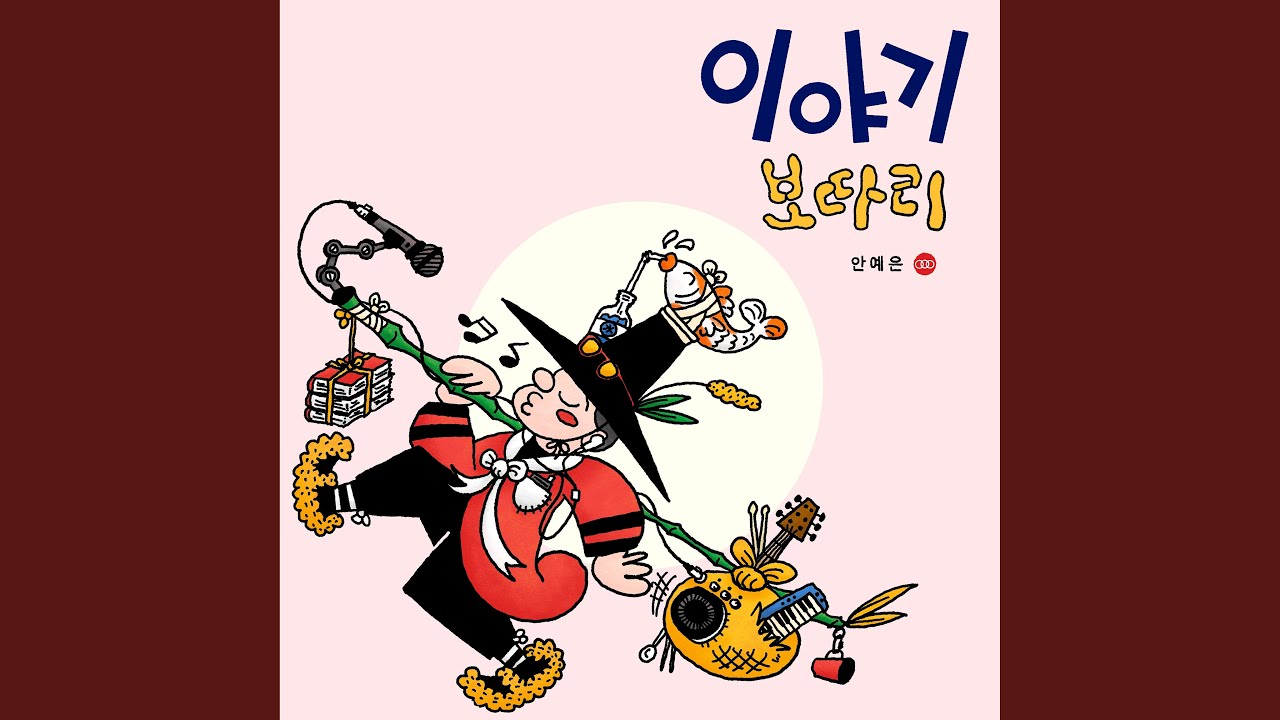 Not me Not mine - YouTube