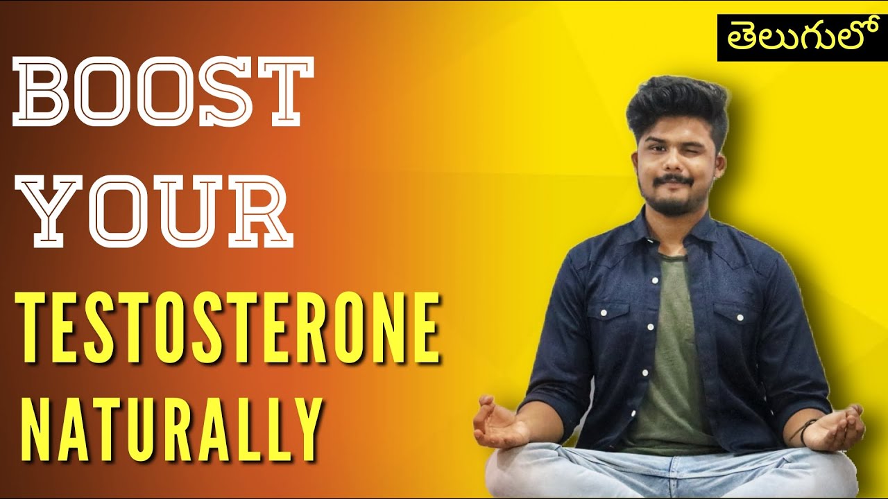 5 Ways To Boost Your Testosterone Levels Naturally In TELUGU The 5-ways-to-boost-your-testosterone-levels-naturally-in-telugu-the