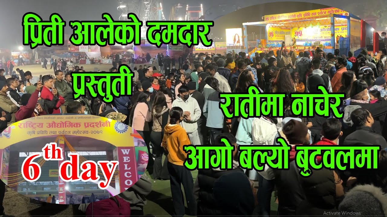 Butwal Mela-2079 बुटवल मेला २०७९ - YouTube