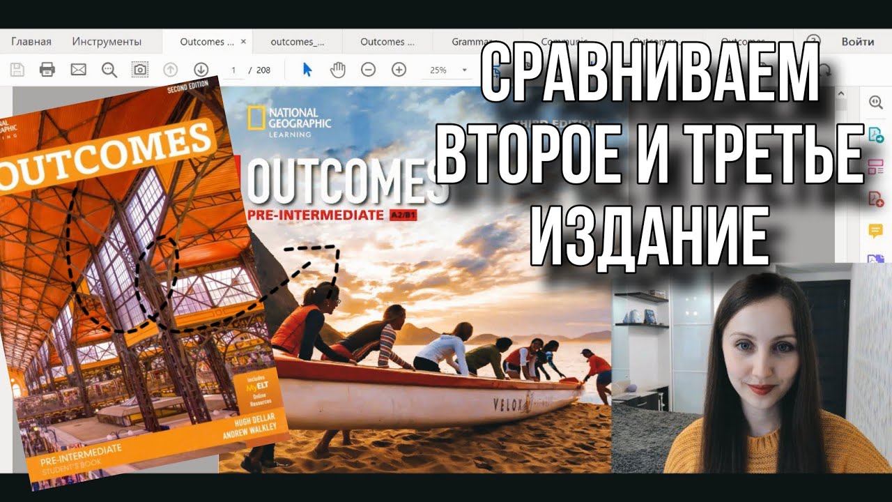 Обзор-сравнение Outcomes 3rd edition - YouTube