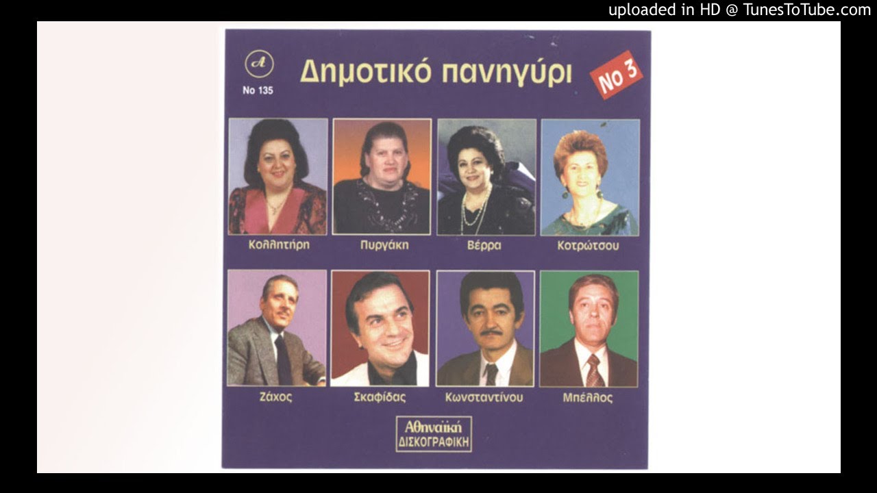 Το πονεμένο στήθος μου - YouTube
