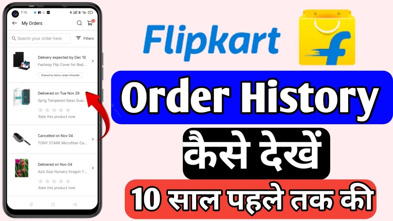 Flipkart ki order history kaise dekhe | How To See Flipkart Order ...
