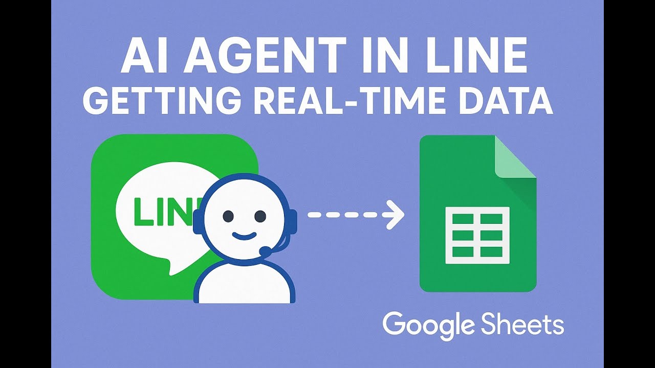 คลิปสอนทำ Chatbot AI Agent ต่อ LINE ดึงข้อมูลจาก Google Sheet สุดฉลาด ใคร ๆ ก็ทำได้ - YouTube