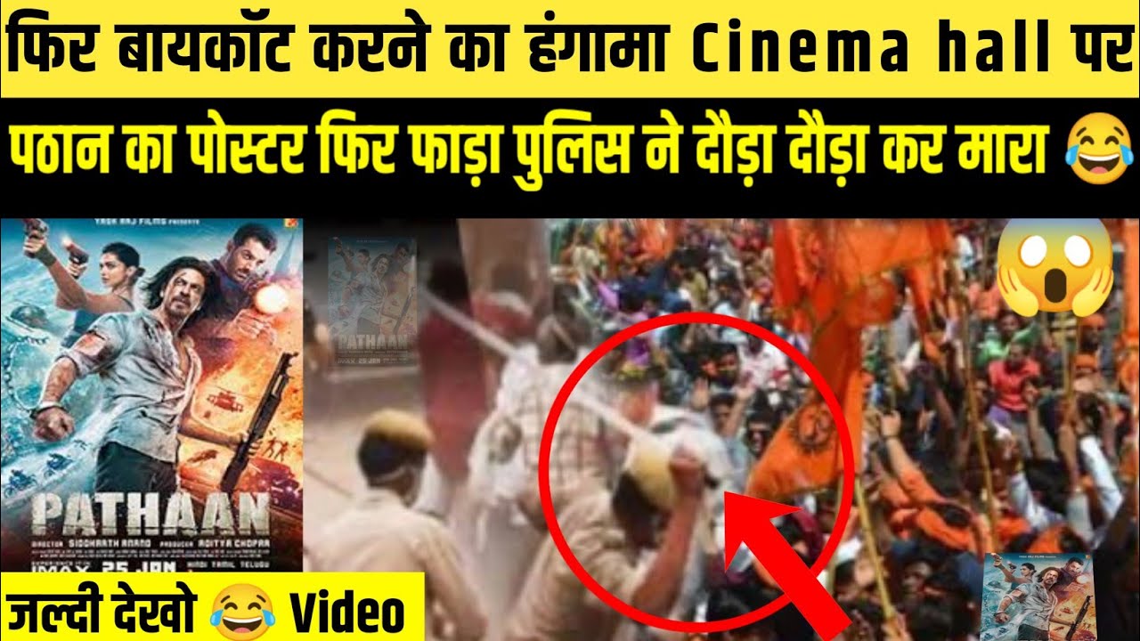 पठान मूवी बायकॉट गैंग का बुरा हाल | pathan movie | pathan song | pathan ...