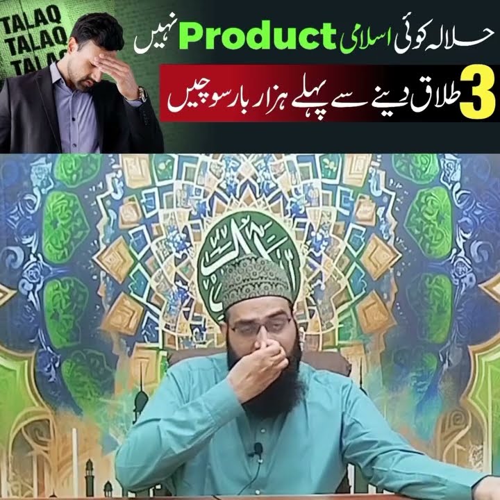 3 talaq dene se pehle hazar bar sochen. Halala kya hai? - YouTube