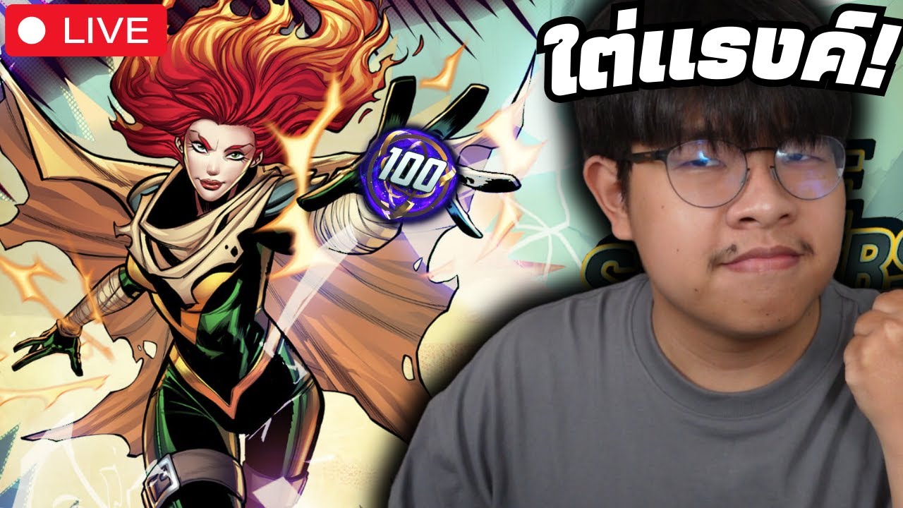 ไม่ 100 ไม่ลง! Hope Summers + Pixie ลุยแรงค์! (MARVEL SNAP) - YouTube
