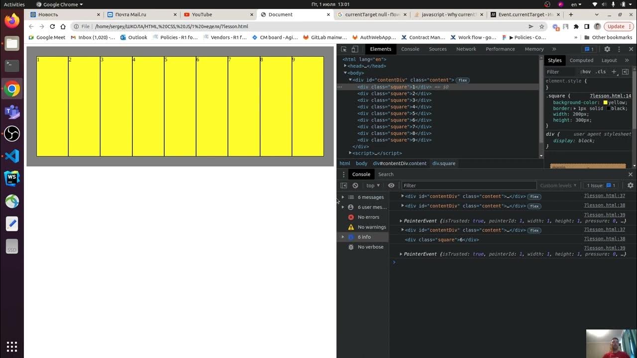 7 урок DOM: addEventListener на родителе делегирование, event target ...