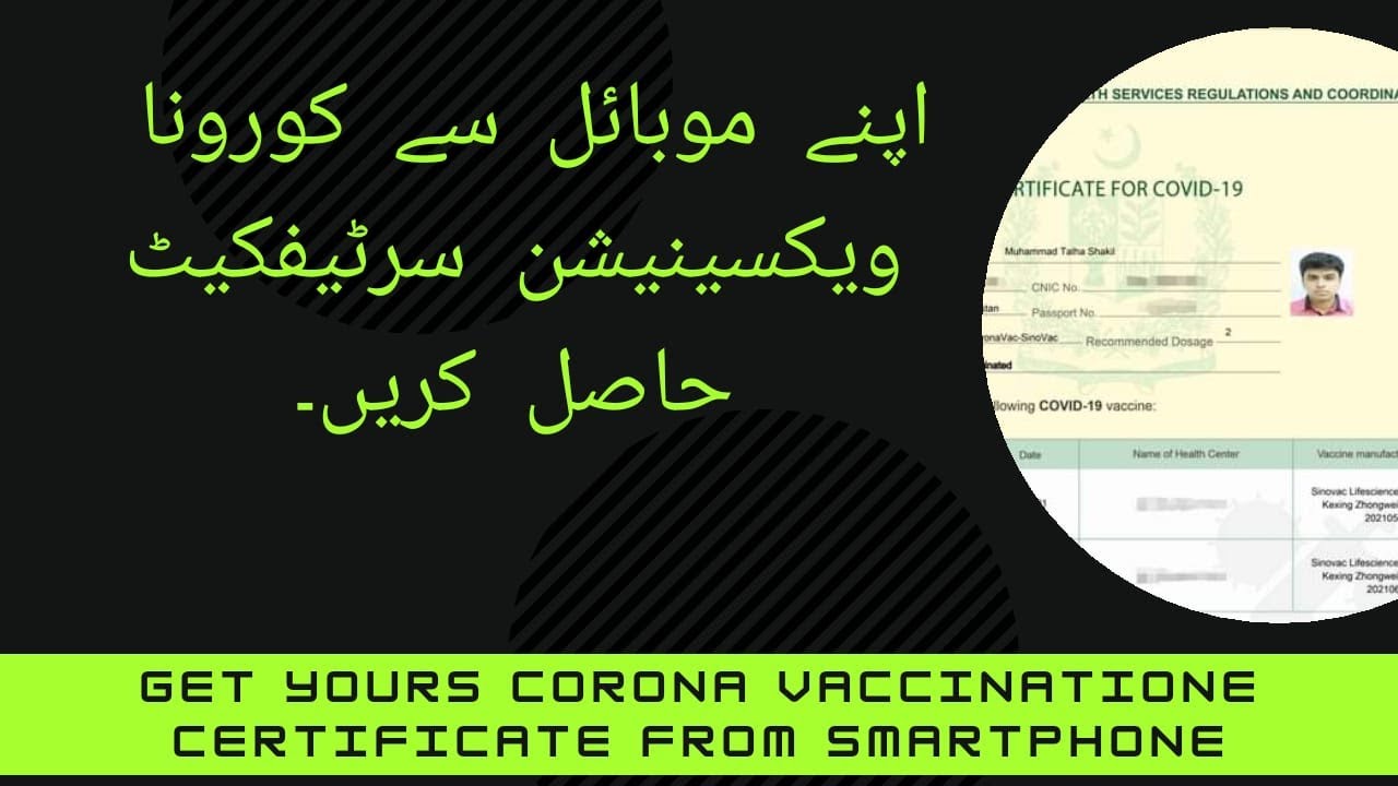 How to get covid vaccination certificate in Pakistan online | multimode ...