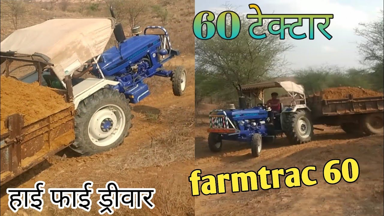 farmtrac 60 tractor modified || आइ फाई टैक्टर 60 || सुपार ड्राइवर वकील ...