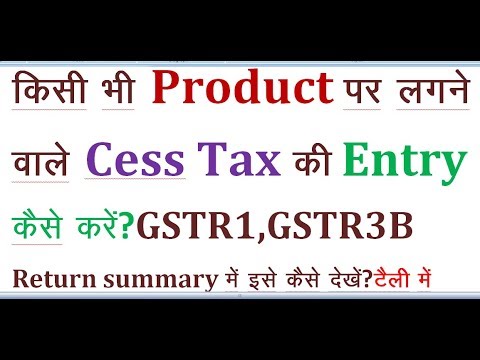 CESS TAX ENTRY IN TALLY - YouTube
