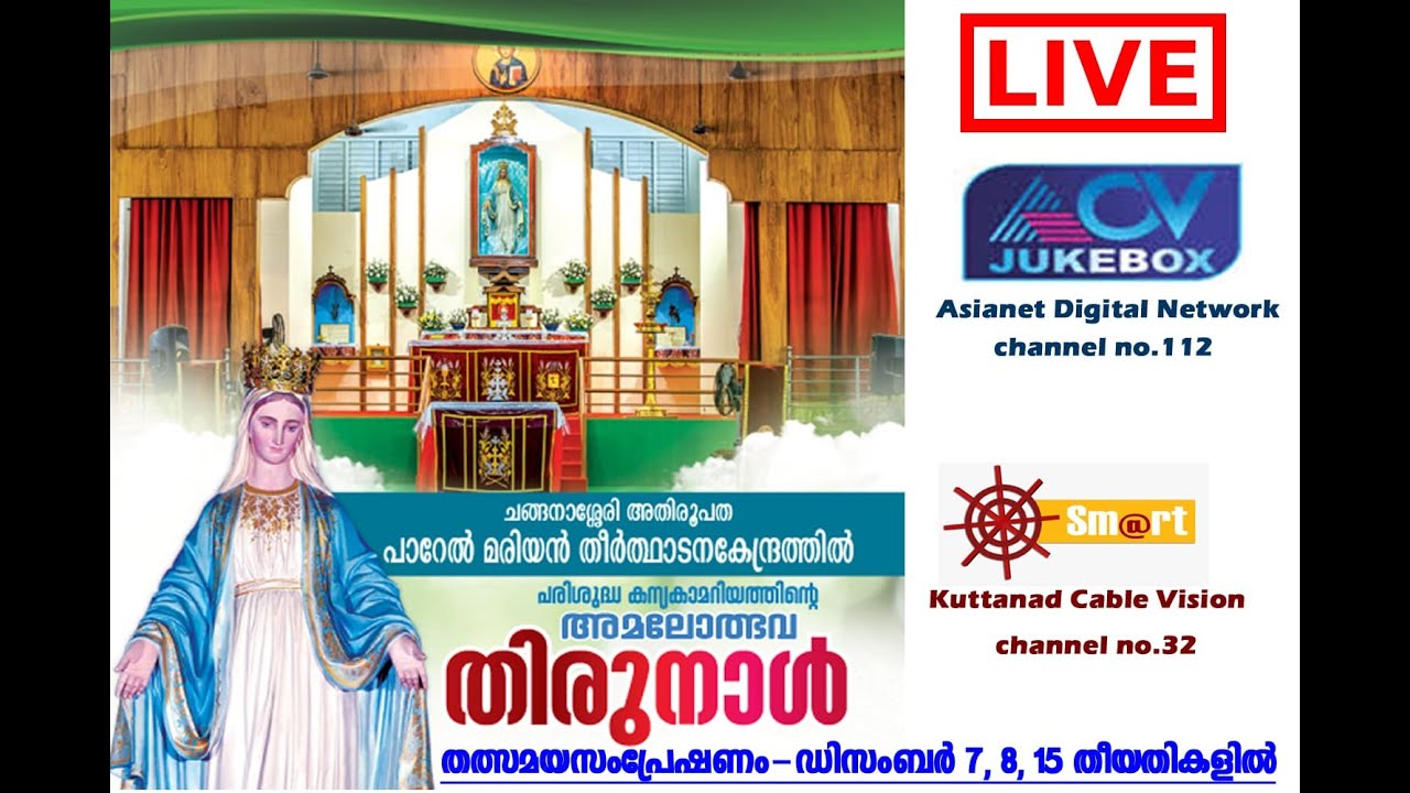 St. Mary's Church Parel Changanacherry | Parel Pally - YouTube