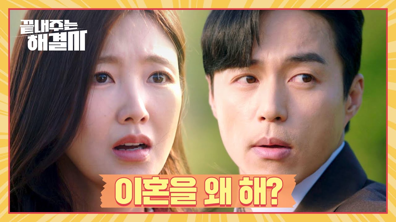 몰카로 이서안 협박하는 오민석;; ＂나한테 협조해＂ | 끝내주는 해결사 5회 | JTBC 240214 방송 - YouTube