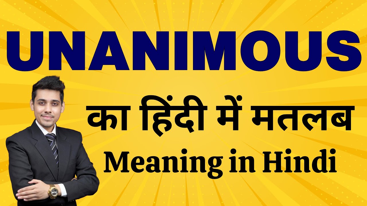 Unanimous का मतलब | Word Meaning Explained in Hindi | Bhasha Buddy ...