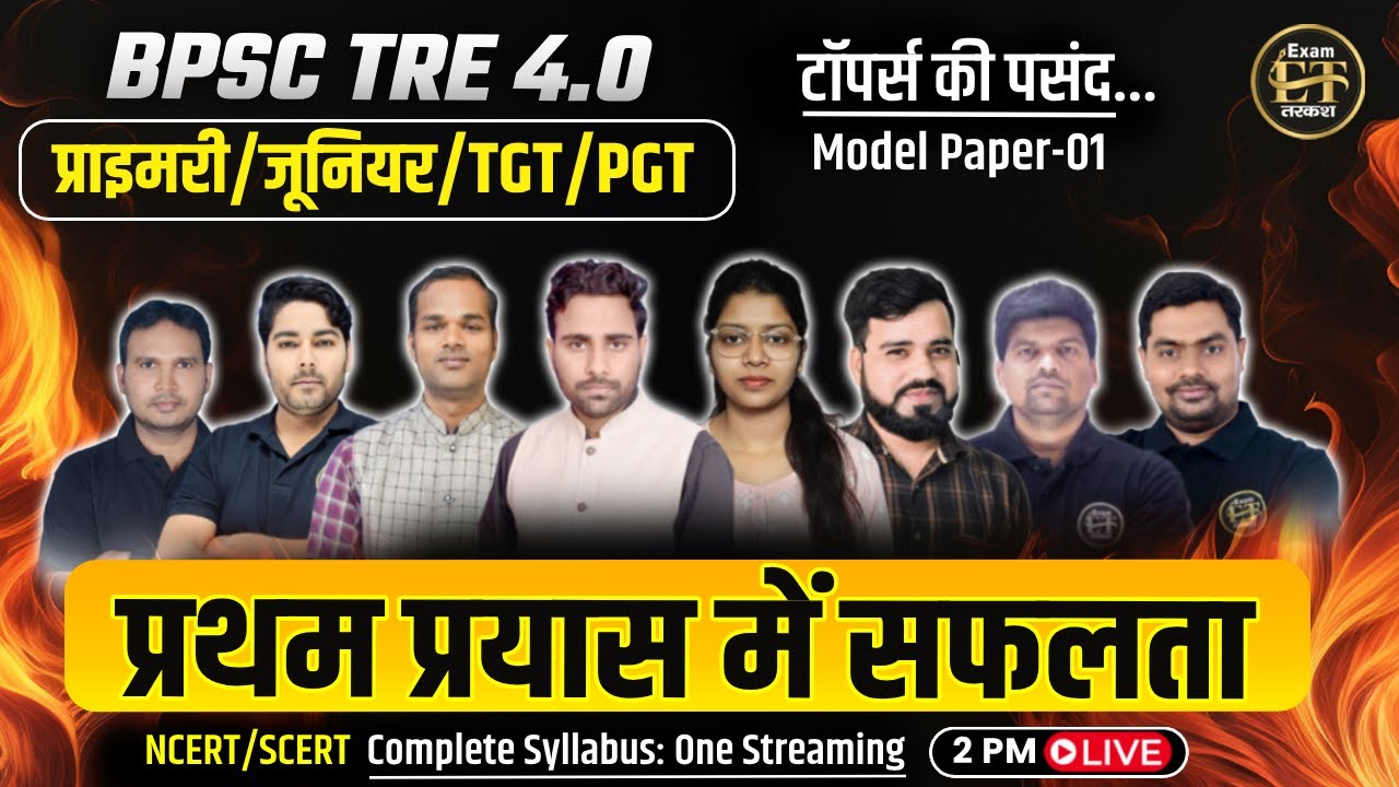 BPSC TRE 4 0 TGT PGT NCERT SCERT MODEL PAPER 1 COMPLETE bpsc-tre-4-0-tgt-pgt-ncert-scert-model-paper-1-complete