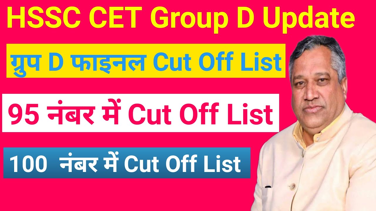 Hssc CET Group D Cut Off List | CET Group D इतने नंबर है तो DV के लिए ...