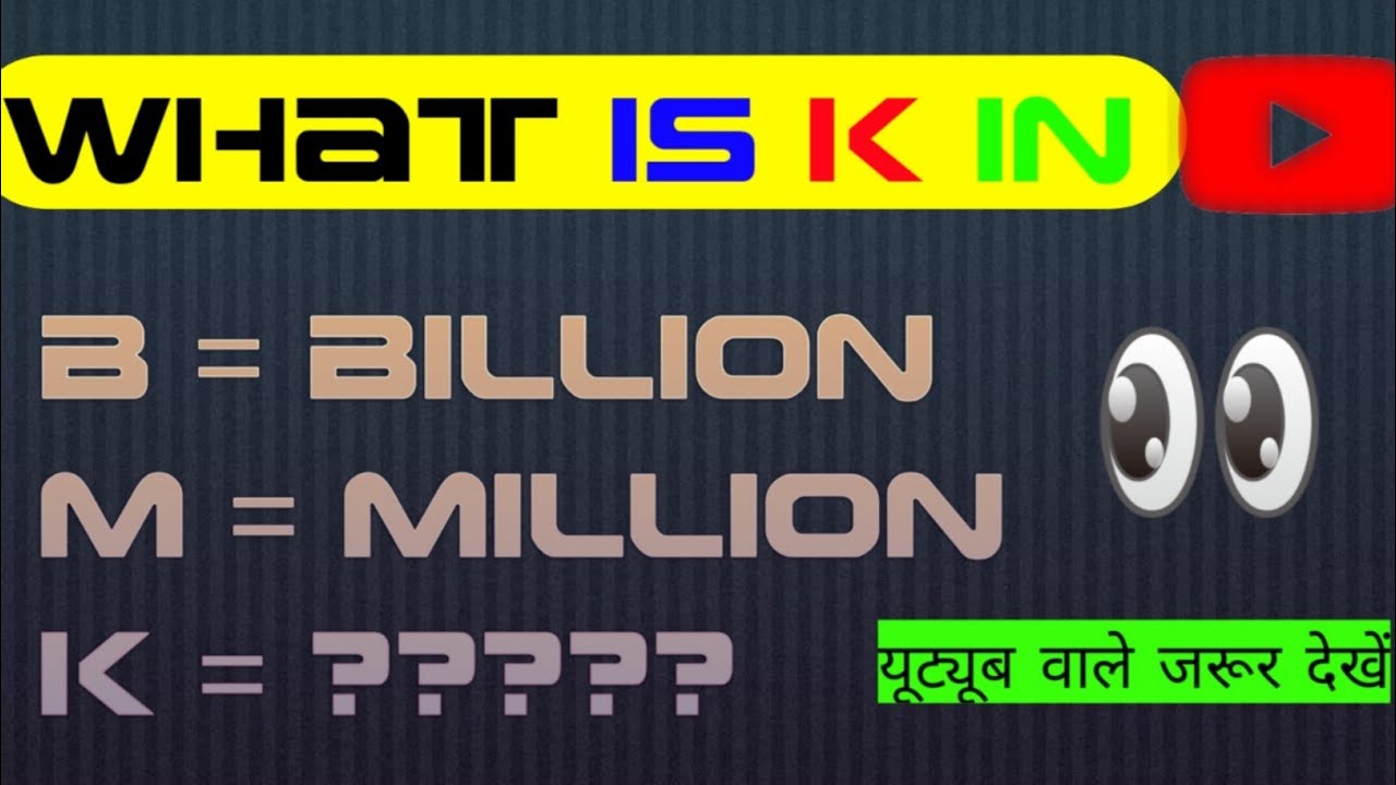 What Is K In YouTube Did You Know YouTube