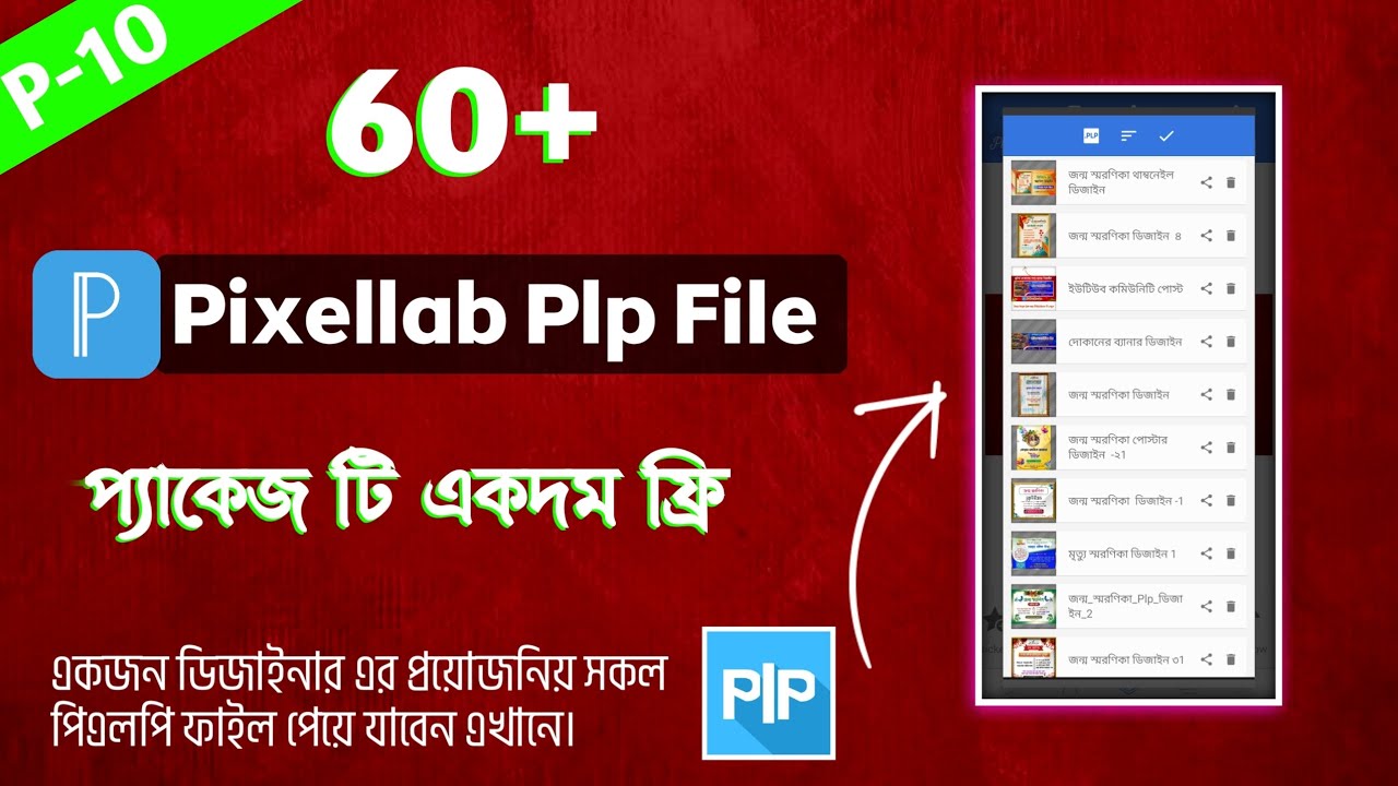 ৬০+ পিএলপি ফাইল ফ্রি নিন | free pixellab plp file | পিএলপি ফাইল ডাউনলোড ...