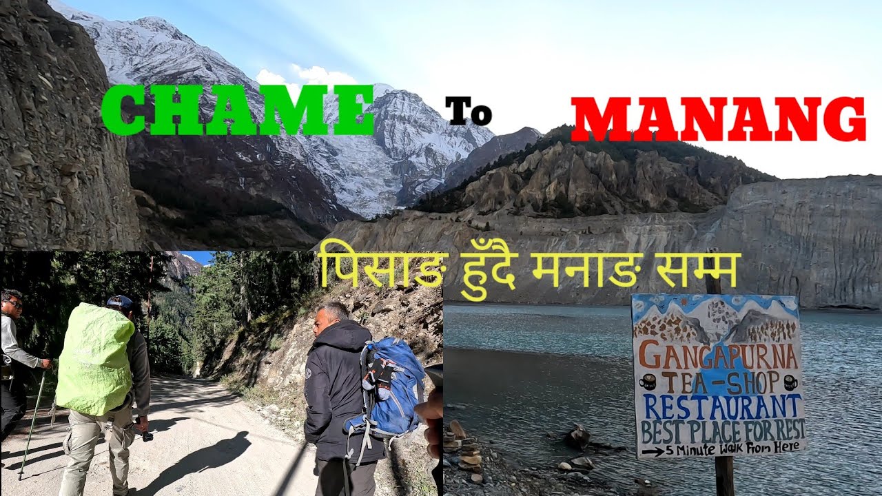 CHAME TO MANANG/CHAME ,पिसाङ हुँदै मनाङ सम्म - YouTube