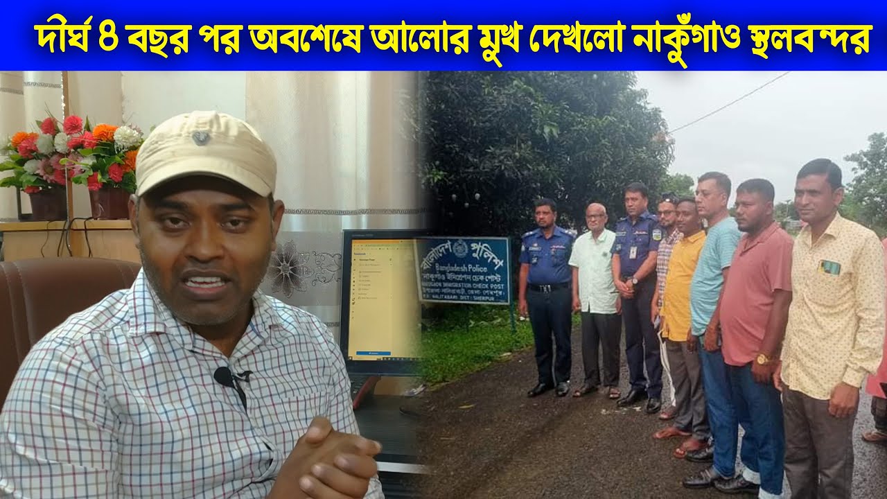 Finally passenger crossing started at Nakugaon Port || যাত্রী পারাপার ...