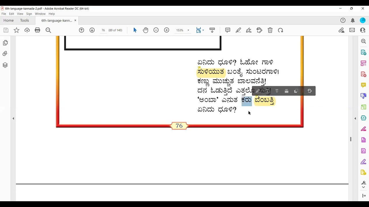 Suntaragaali (ಸುಂಟರಗಾಳಿ) Class 6 Kannada Poem Explained in English ...