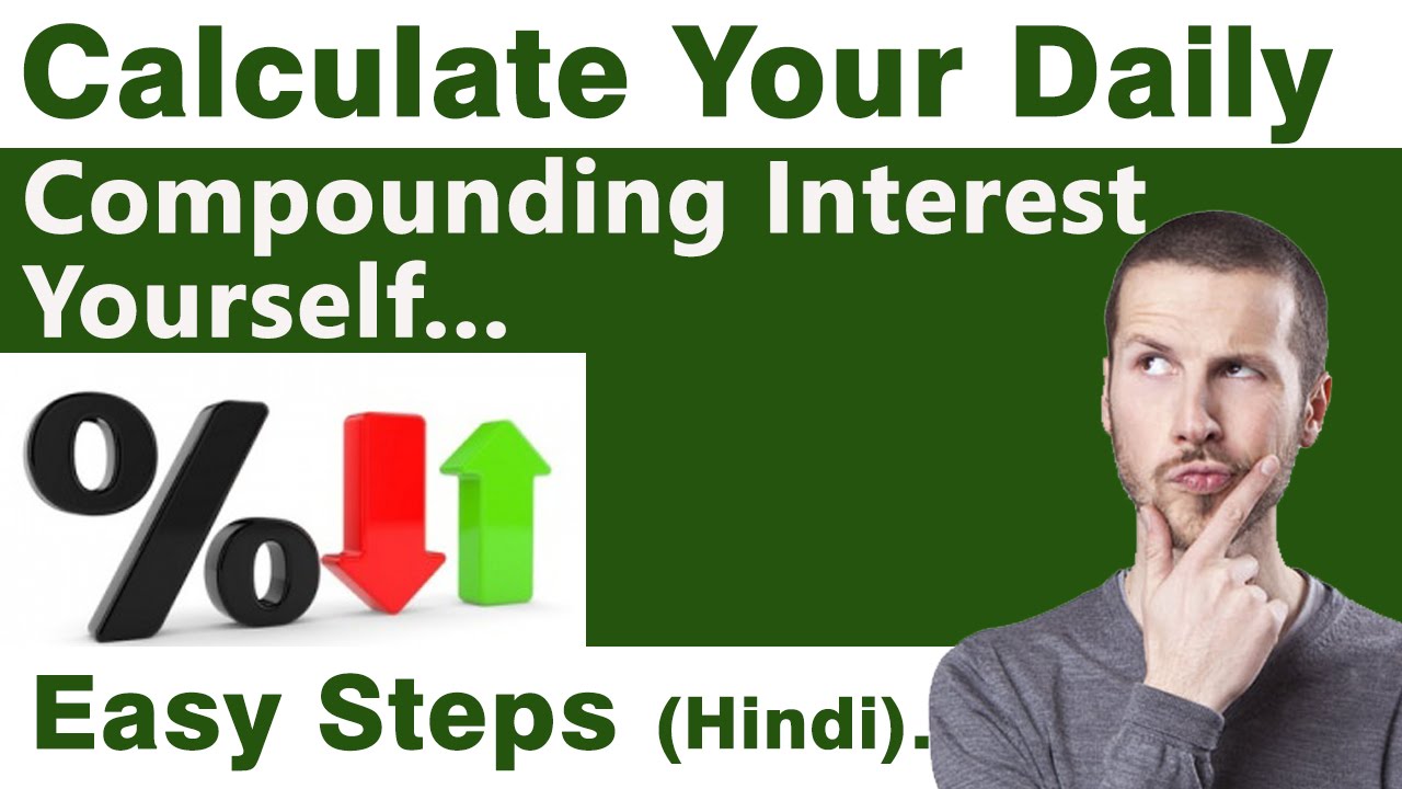 Calculate Your Daily Compounding Interest % Yourself Easily (Hindi ...