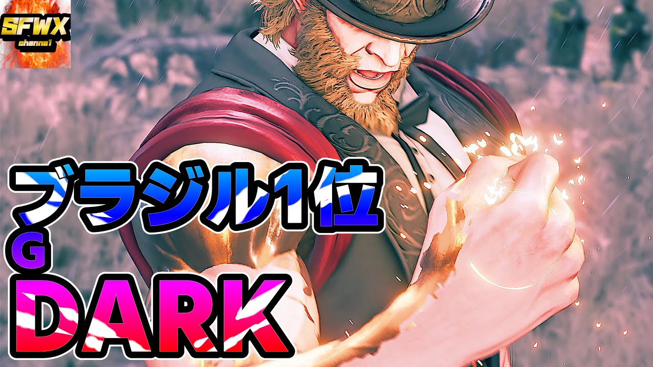 DARK Brazil's No. 1 LP G sf5 Season5 SF5 SFWX 4K StreetFighter5 sfv ...