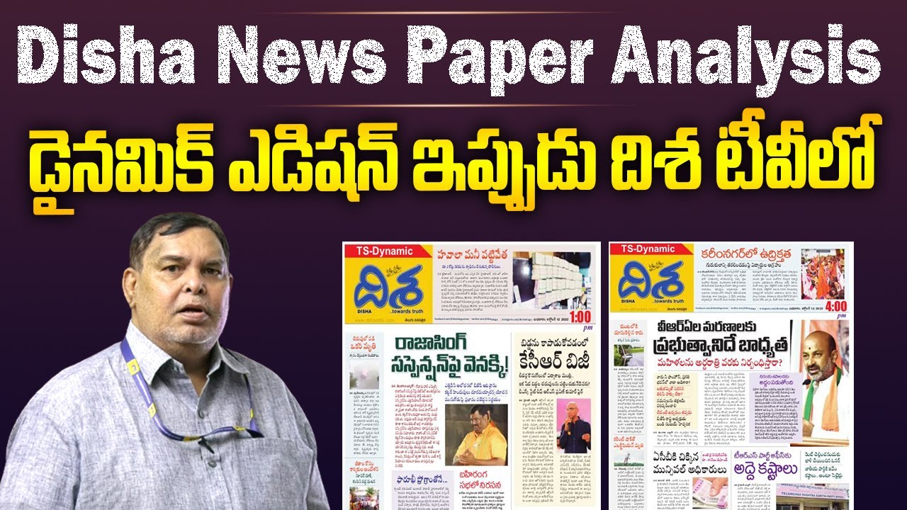 Disha Dynamic News Analysis -12.10.2022 | Disha Daily | Disha Epaper ...