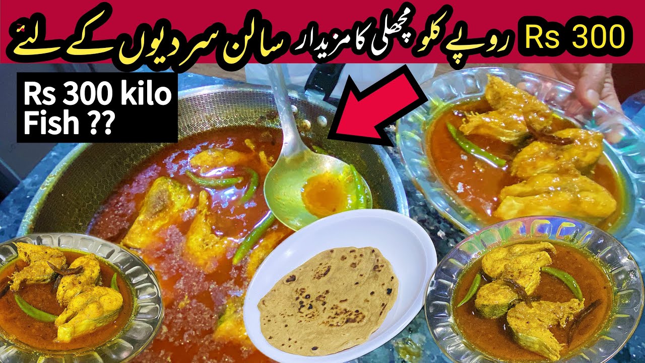 Rs 300 kg Fish Curry ( Machli Ka Salan ) Recipe | Cheap Best Fish for ...