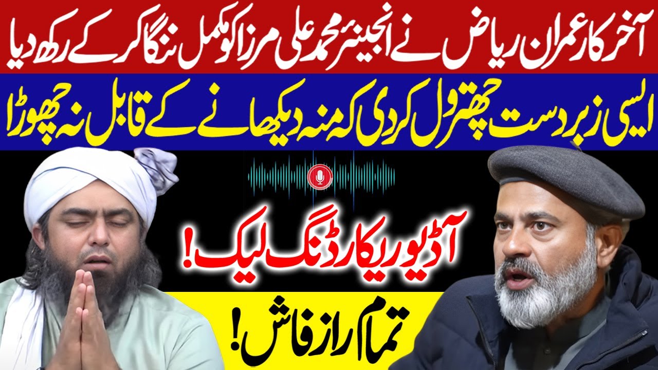 Akhir Kar Imran Riaz Khan ny Muhammad Ali Mirza ko Muu Torr Jawab Dy diya | Mirza Phass Gya ...