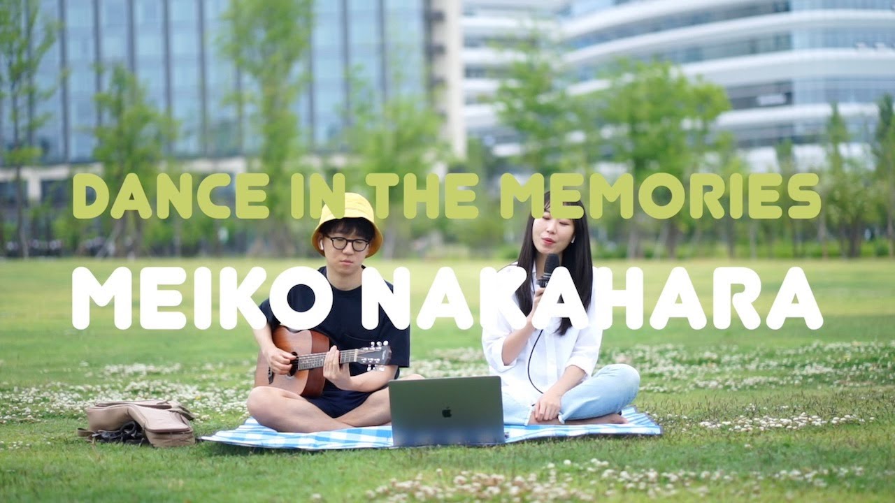 Meiko Nakahara - Dance in the Memories (Acoustic Cover) - YouTube