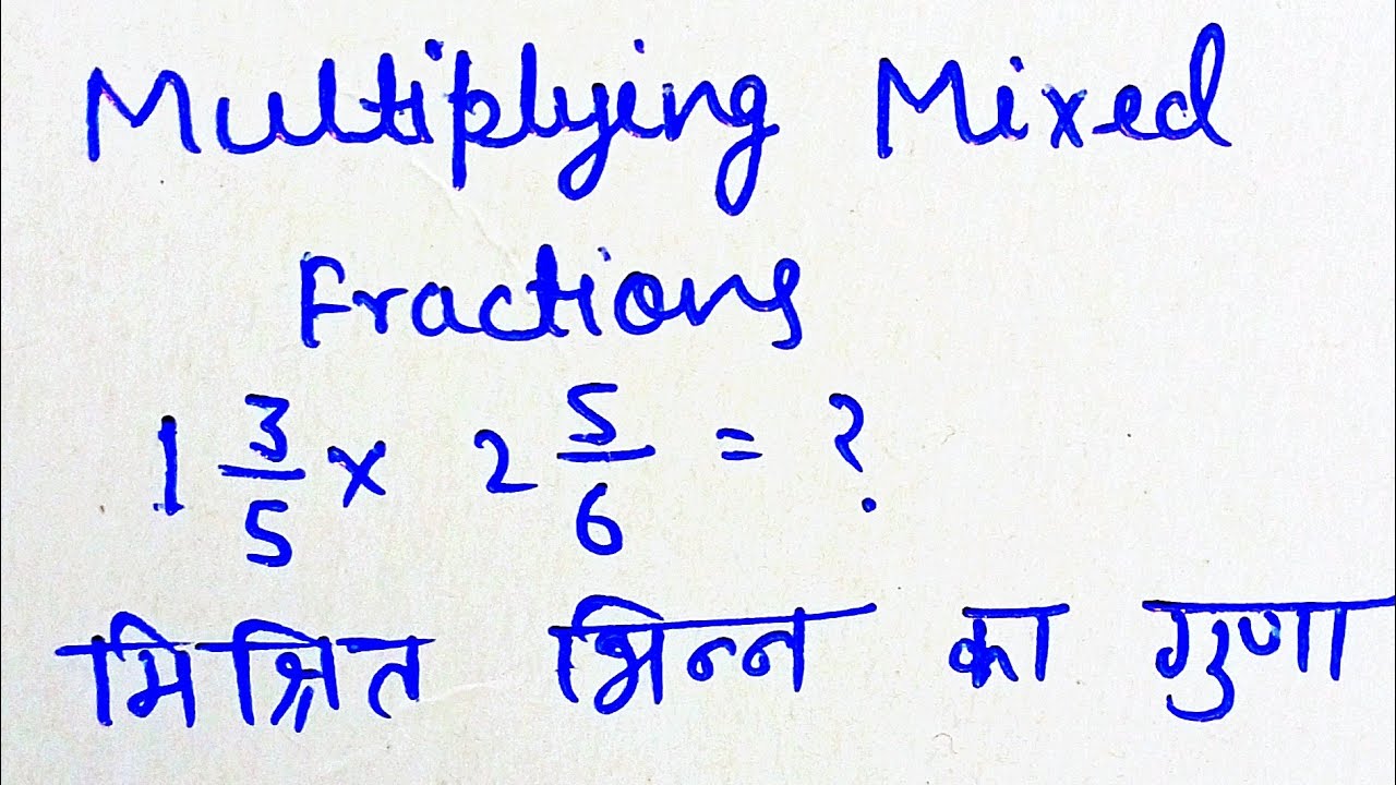 How To Multiply Mixed Fractions Mixed Fraction To Improper Fraction how-to-multiply-mixed-fractions-mixed-fraction-to-improper-fraction