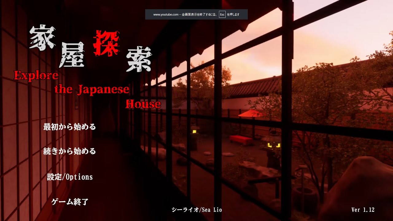 家屋探索 -Japanese House Exploration- - YouTube