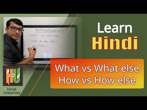 Hindi Grammar (What vs What else, How vs How else) - YouTube