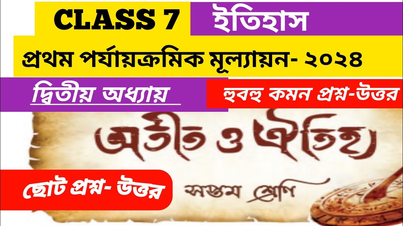 Class 7 History Chapter 2 Question Answer class-7-history-chapter-2-question-answer