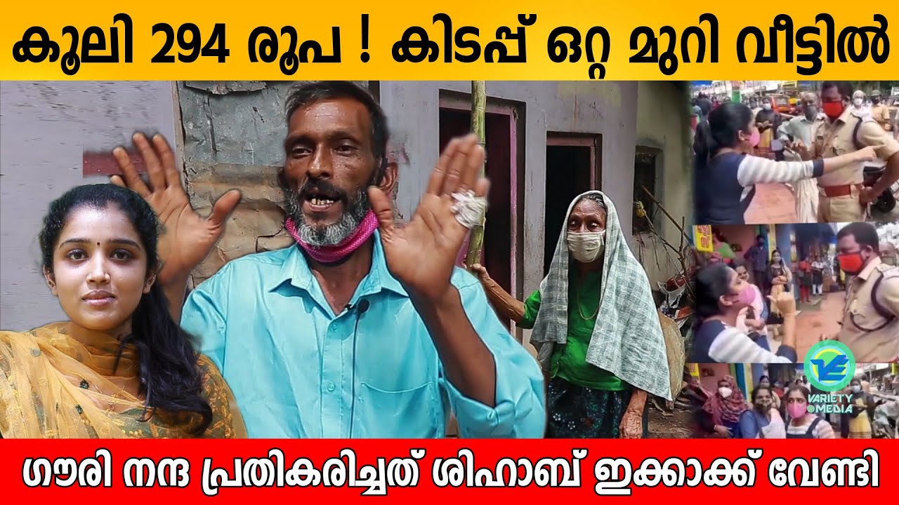 Chadayamangalam Shihabuddin Exclusive Interview | Gauri Nanda | Gouri ...