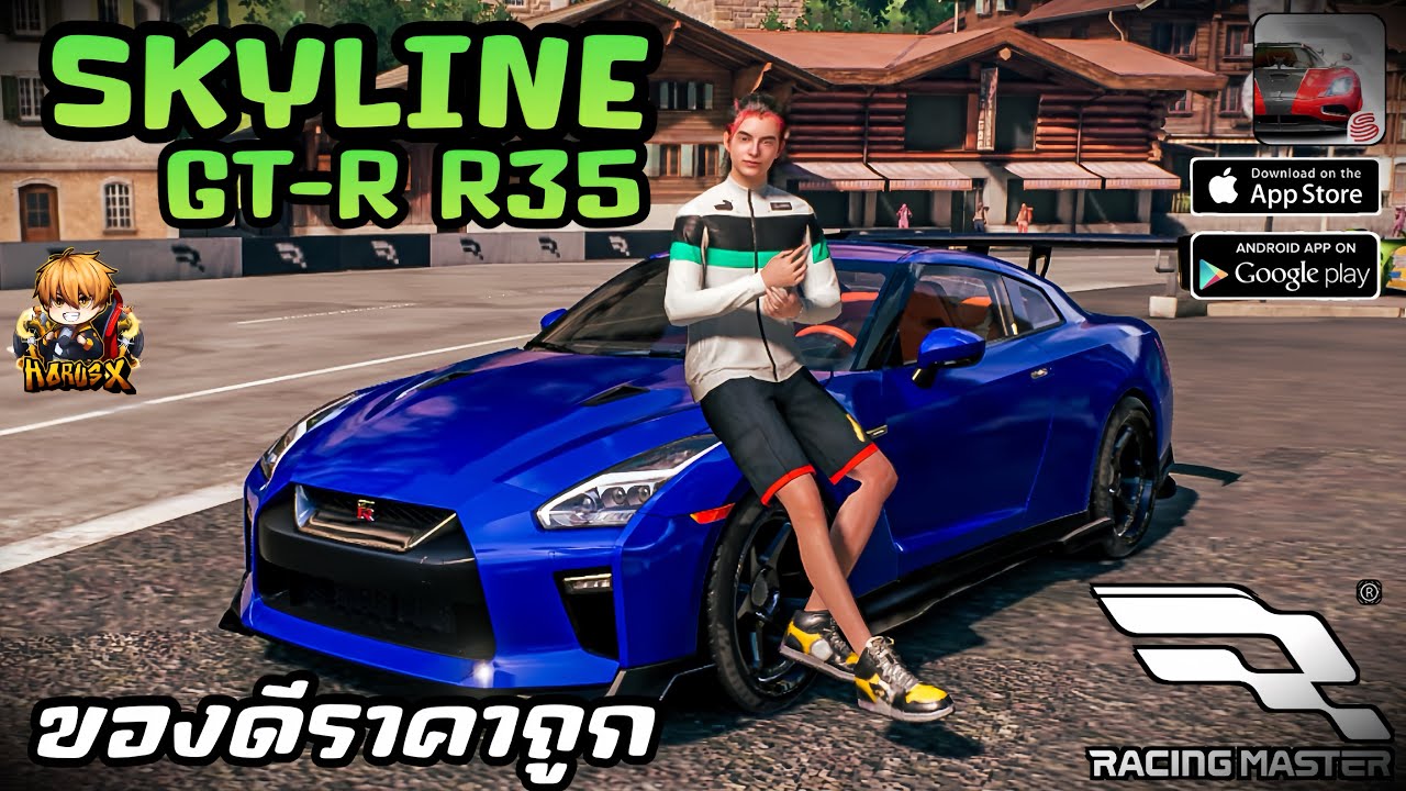 Racing Master | GT-R R35 ของดีราคาถูก (2K) - YouTube