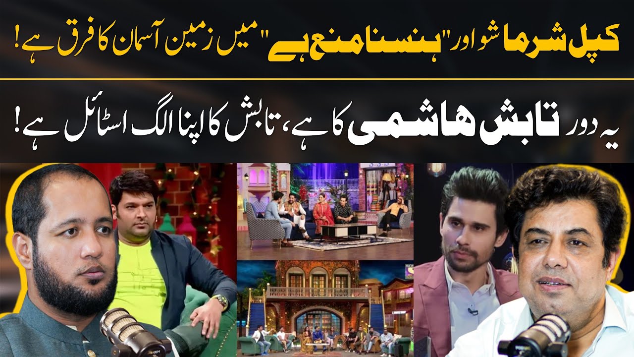 Naseem Vicky Big Remarks about Tabish Hashmi Show | Hafiz Ahmed Podcast ...